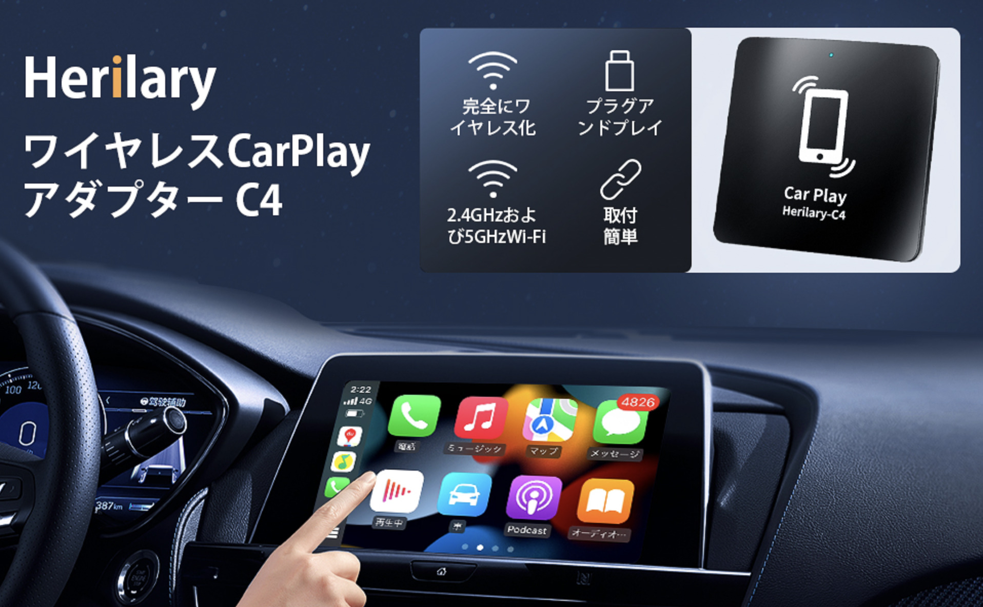 Herilaryってどんな会社！carplay・androidAutoワイヤレス化｜YouTube・Netflix視聴の人気商品 | タカシンブログ