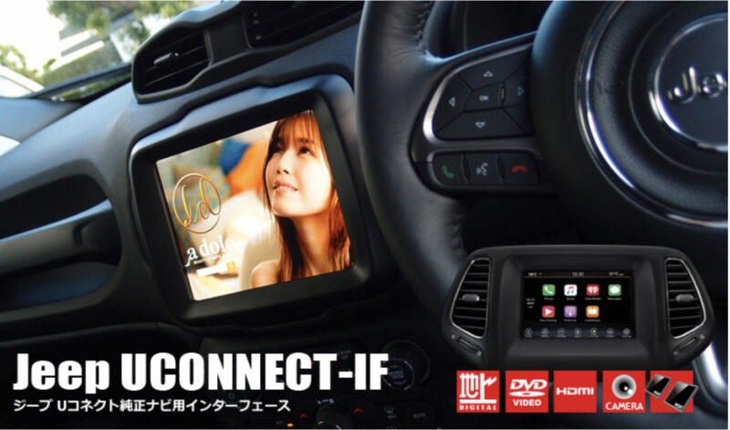 JEEP｜純正ナビをもっと使いやすく！全画面表示・HDMI入力・ミラーリング・DVD・後席モニター・地デジ！ | タカシンブログ