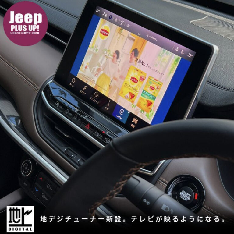 JEEPレネゲードをもっと楽しむ！【カスタマイズ】地デジ・HDMI新設！Blu-ray・後席モニター増設もOK！ | タカシンブログ